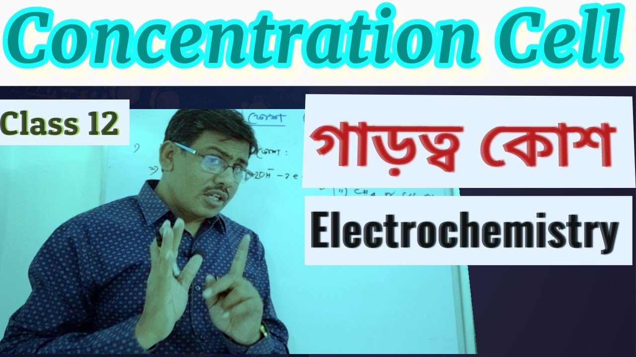Concentration Cell || গাড়ত্ব কোশ || Class 12 - YouTube