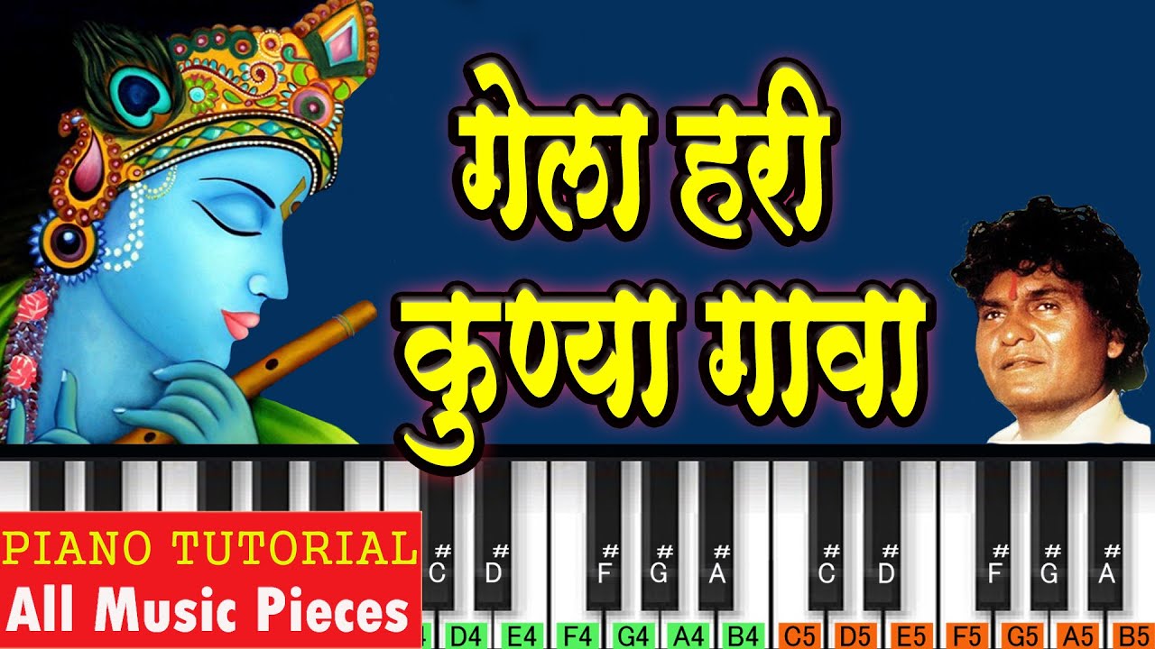 Gela Hari Kunya Gava Piano Tutorial | Pralhad Shinde | Marathi Gavlan ...