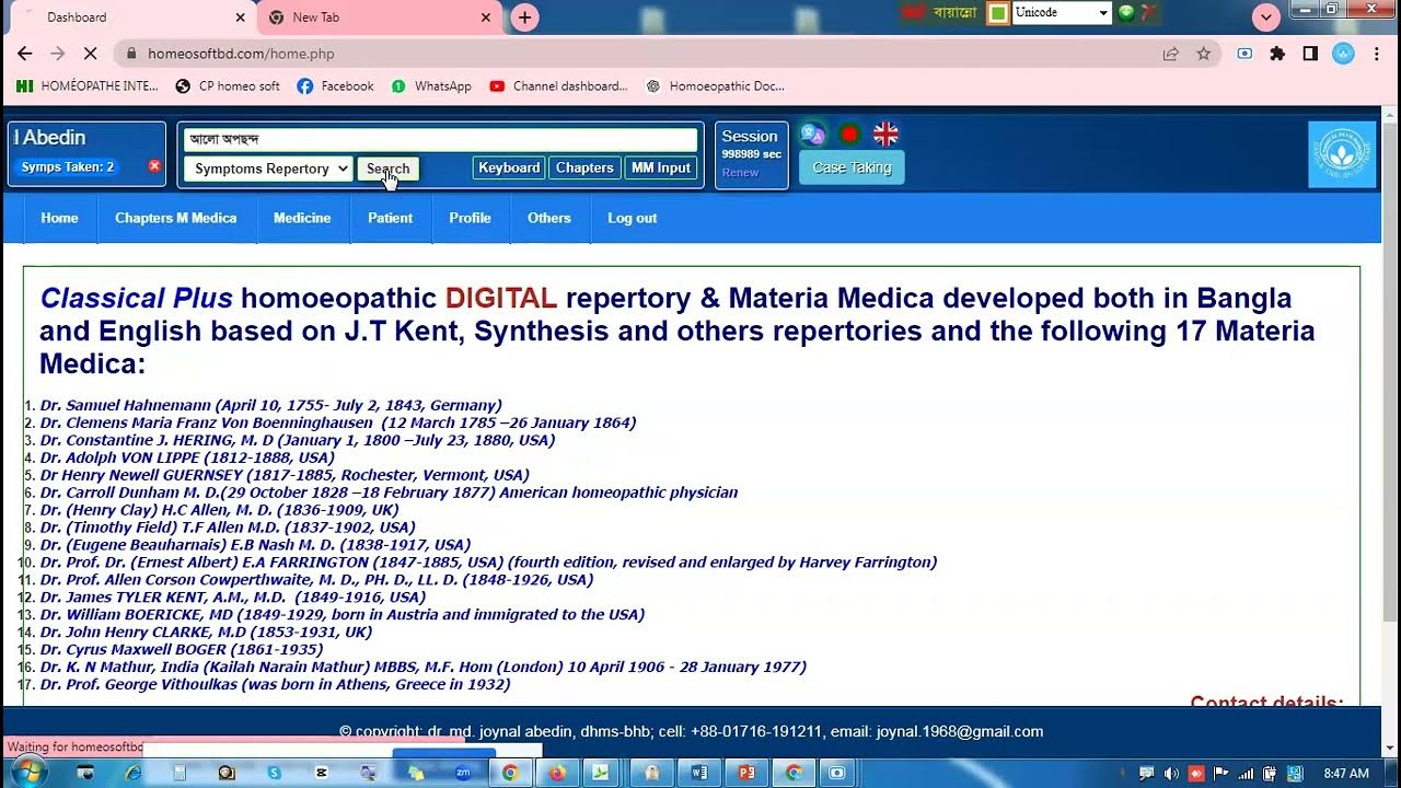 How to use CP software; bangla english online homeo soft tutorials - YouTube