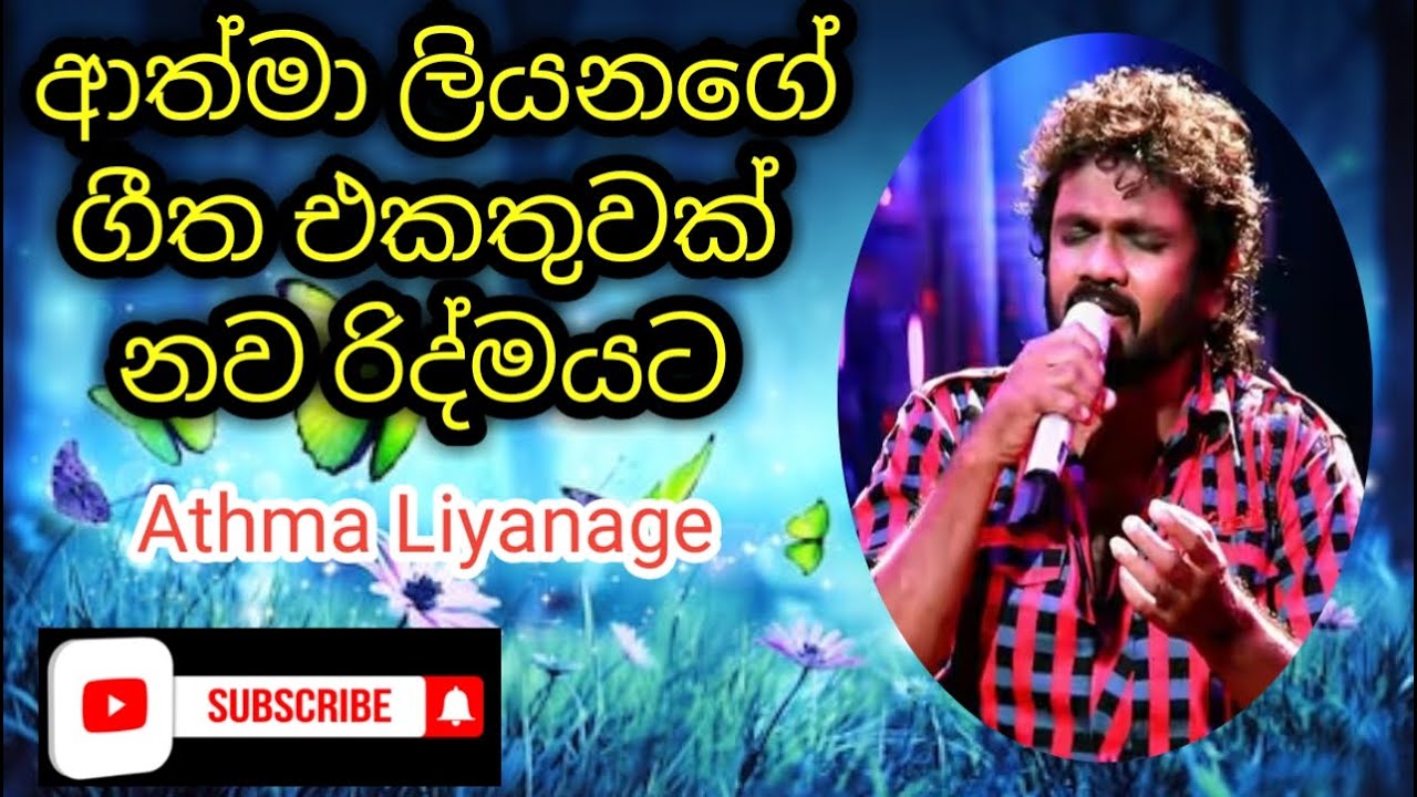 Athma liyanage | Song Collection | New Version - YouTube