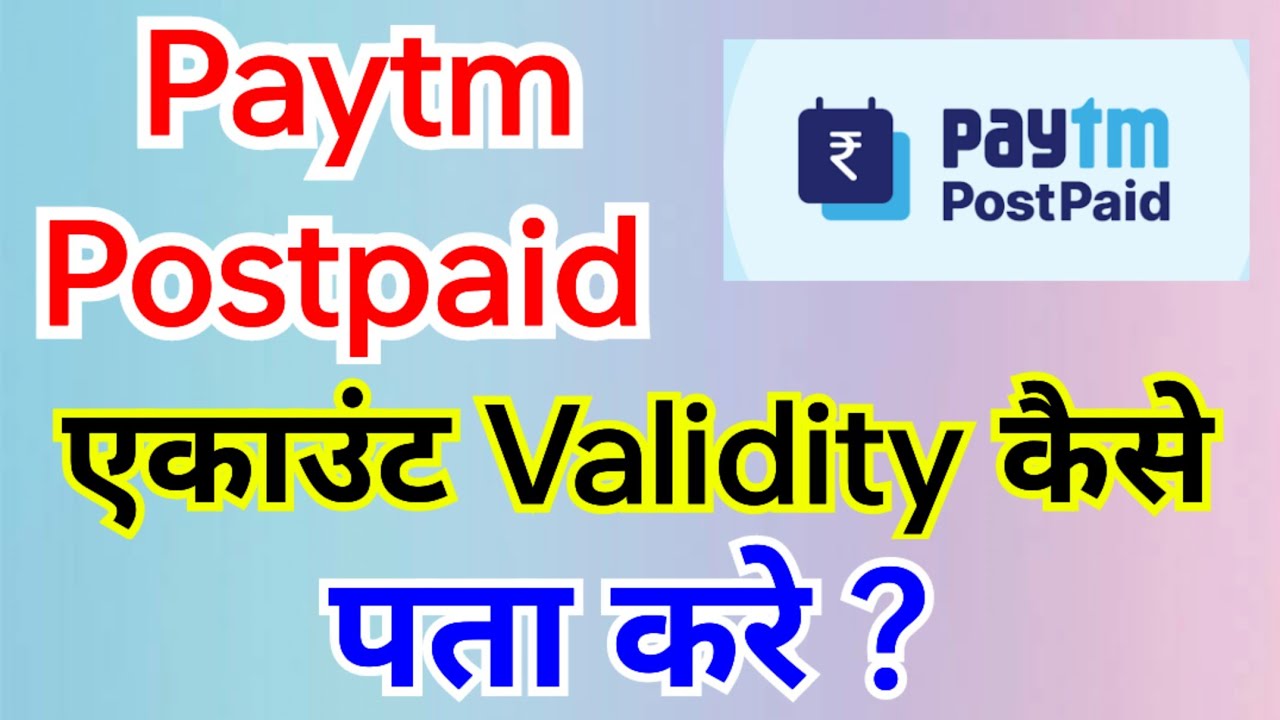 Paytm Postpaid Account Validity Kaise Check Kare | How To Check Paytm ...