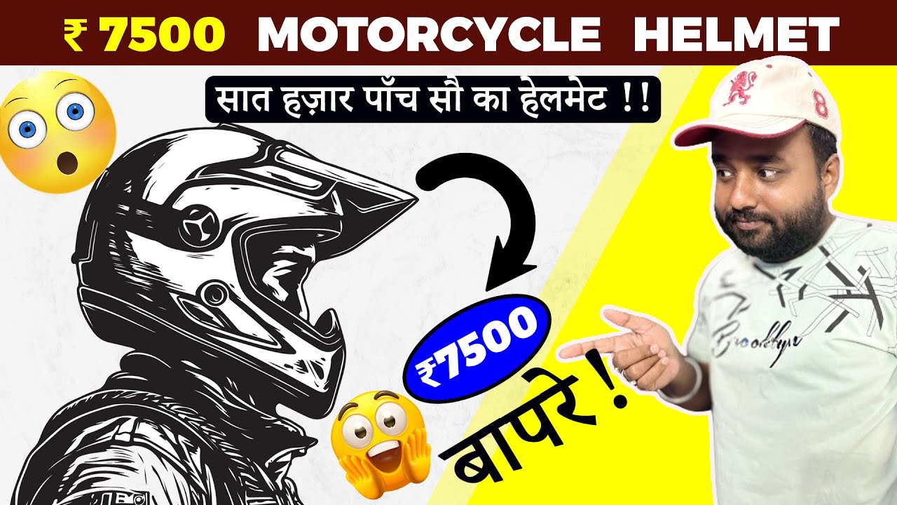 "Unboxing the ₹7500 Helmet - Is It Worth It? 🏍️ | Top Features & Why It ...