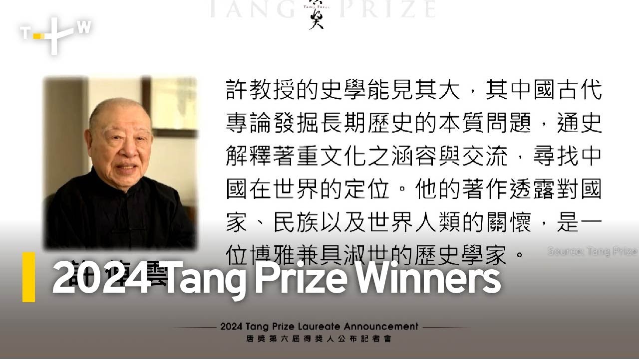 2024 Tang Prize Announces This Year's Laureates | TaiwanPlus News - YouTube