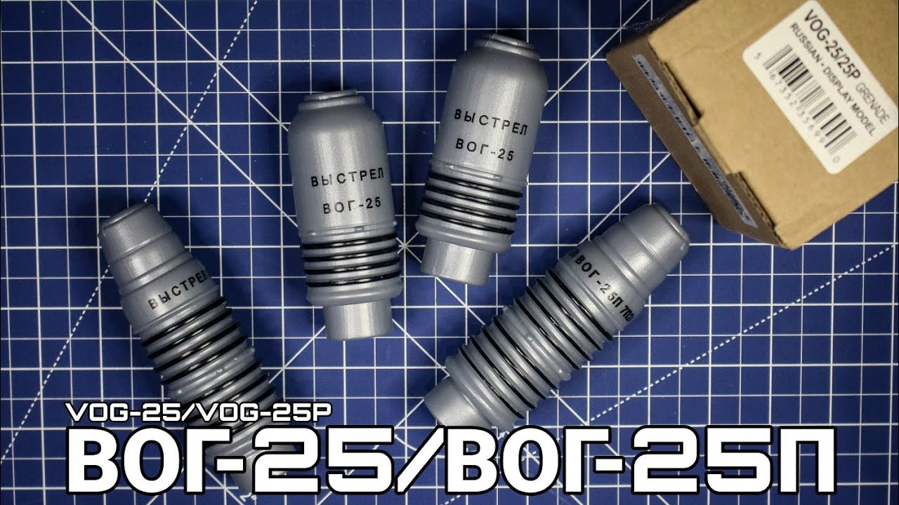 TMC VOG-25 & VOG-25P [ВОГ-25 & ВОГ-25П] Dummy Grenade Shell GP-25 - YouTube