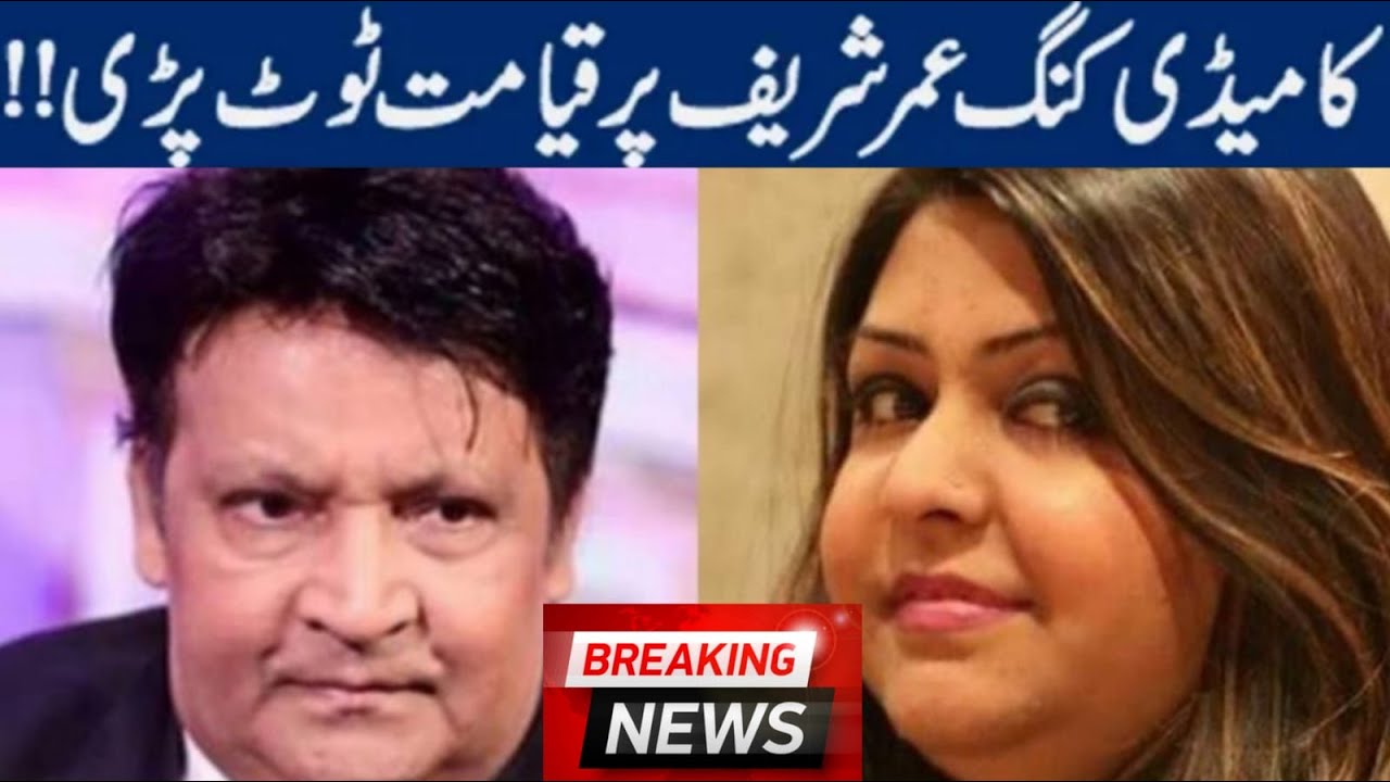Umer Sharif daughter Hira Sharif death - YouTube