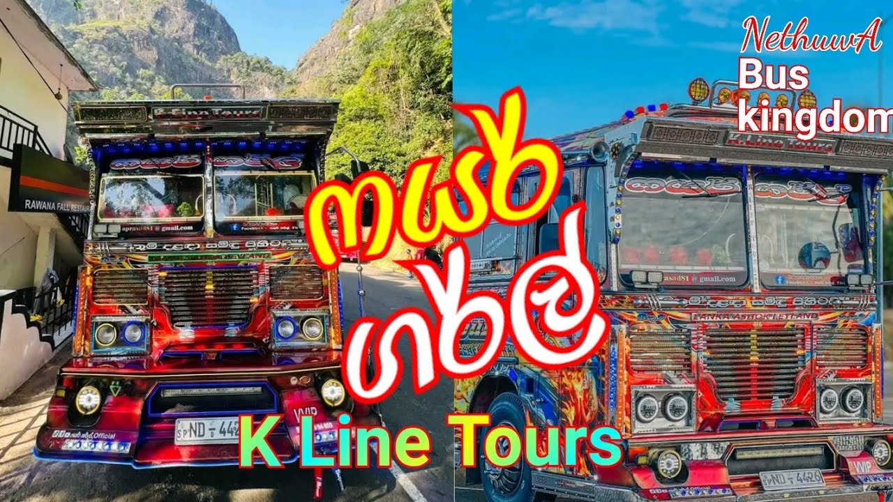 ෆයර් ගර්ල් K Line Tours 😍💖|Fire girl 😘 @NethuwA_Bus_kingdom_ #kasiya ...
