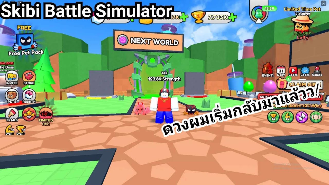 ฝึงพลังและสุ่มหาสัตว์เลี้ยงที่ฌหดขึ้นเพื่อดึงส้วมอันแข็งแกร็ง RBLOX ...