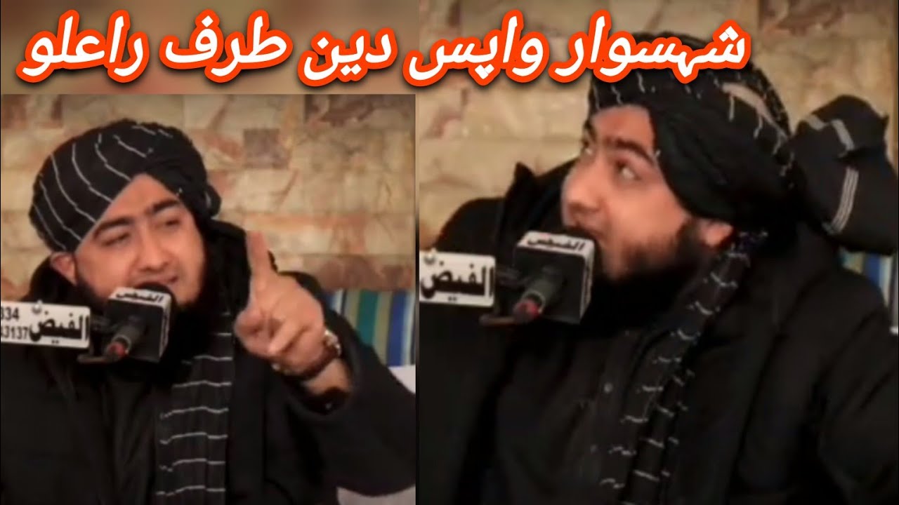 shahsawar khan new naat shahsawar new style naat 2026 - YouTube