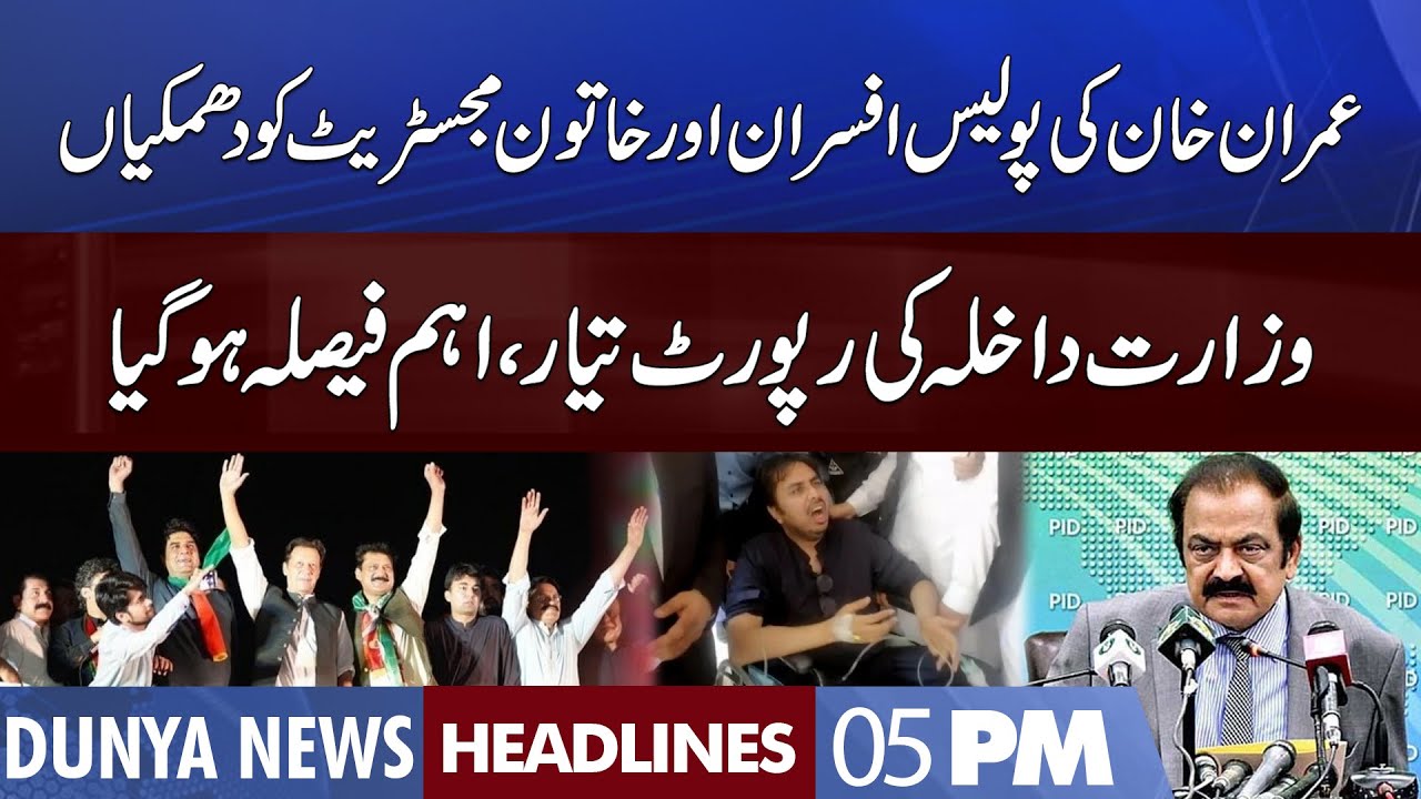 Dunya News Headlines 5 PM | 21 Aug 2022 - YouTube