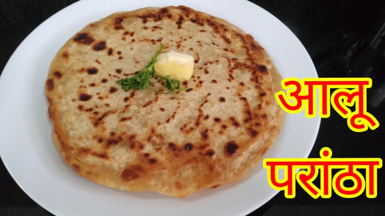 आलू परांठा यसरी बनाउनुहोस|aalu paratha| morning breakfast recipe ...
