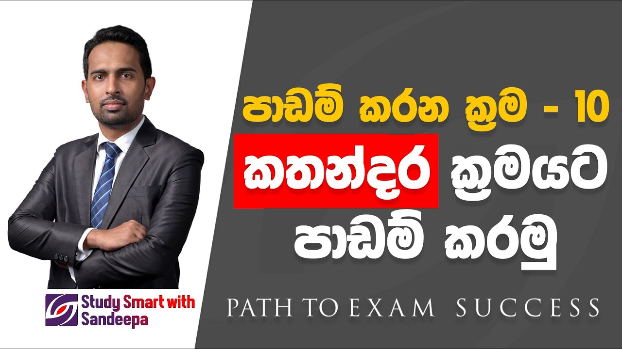 Story Method for Studying! Best and Effective Study Tips and Techniques ...