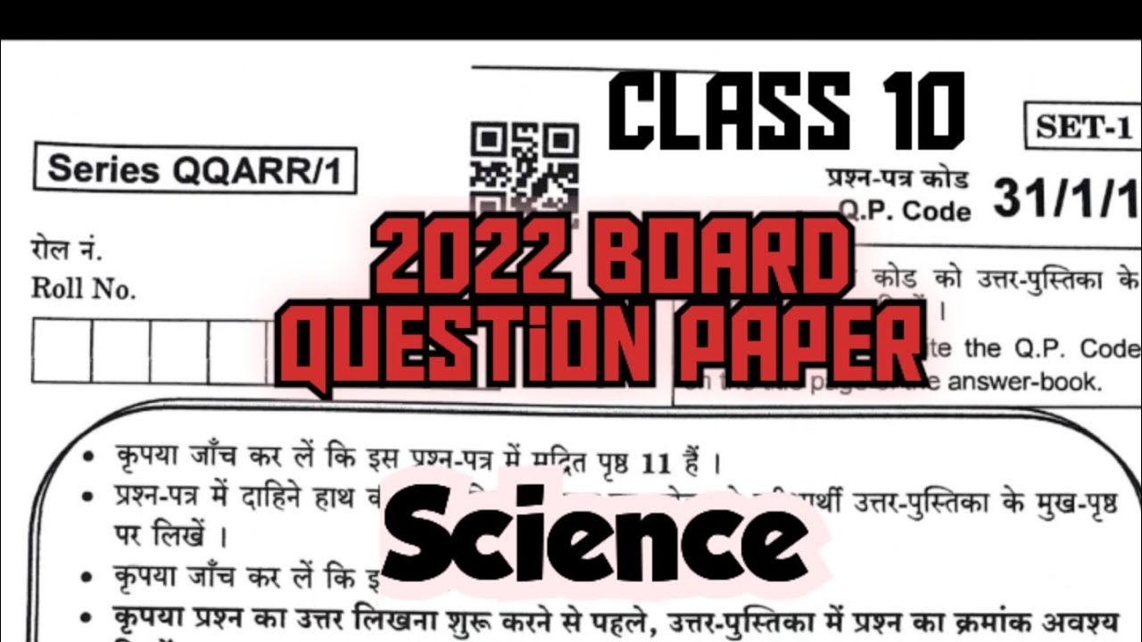 2022 Questions paper of Final Board exam || Science question paper ...