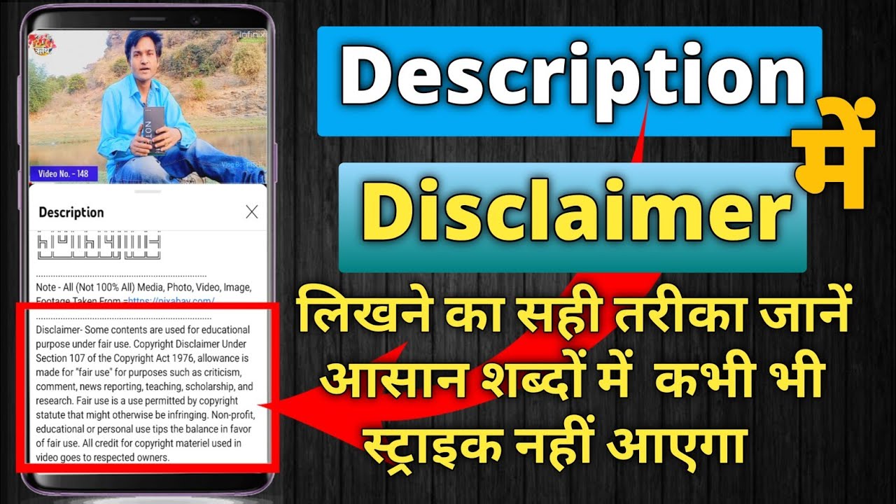 Description में Copyright Disclaimer कैसे लिखे | How to add disclaimer ...