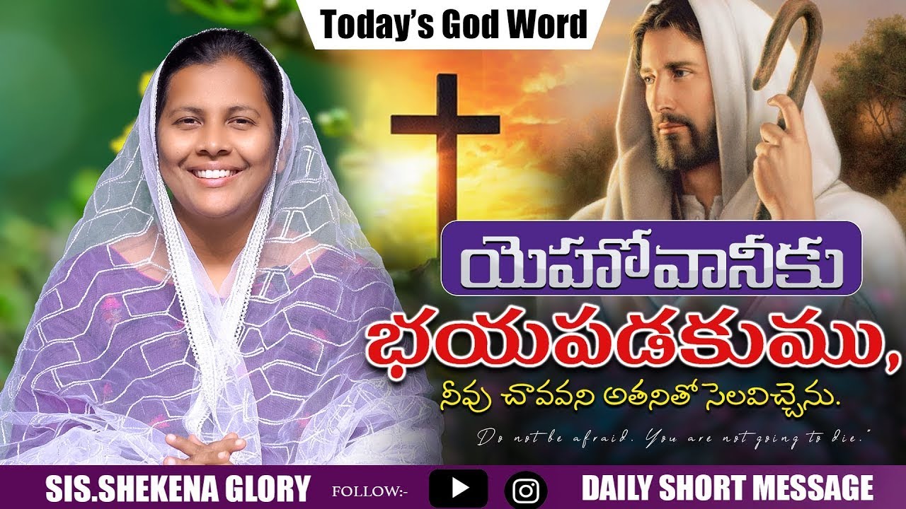 Daily Devotionals | The Fear of God vs Being Afraid of God | God ...