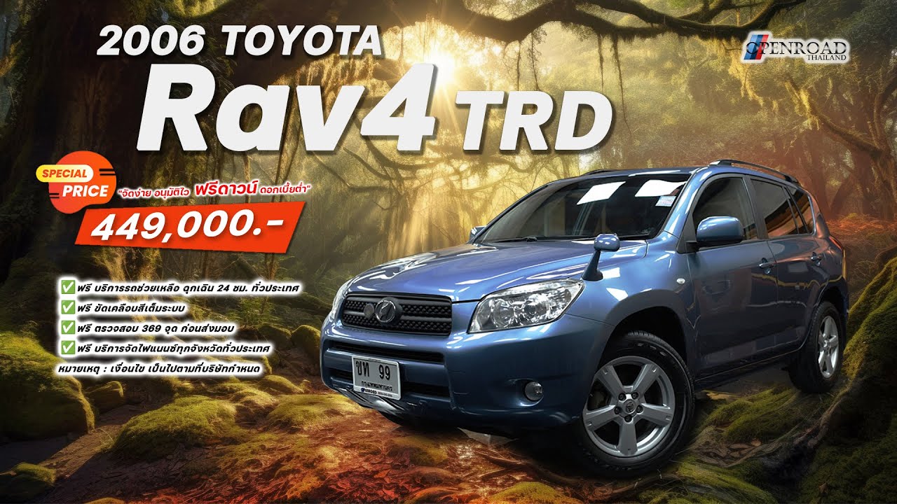 2007 Toyota Rav4 TRD 4X4WD - YouTube