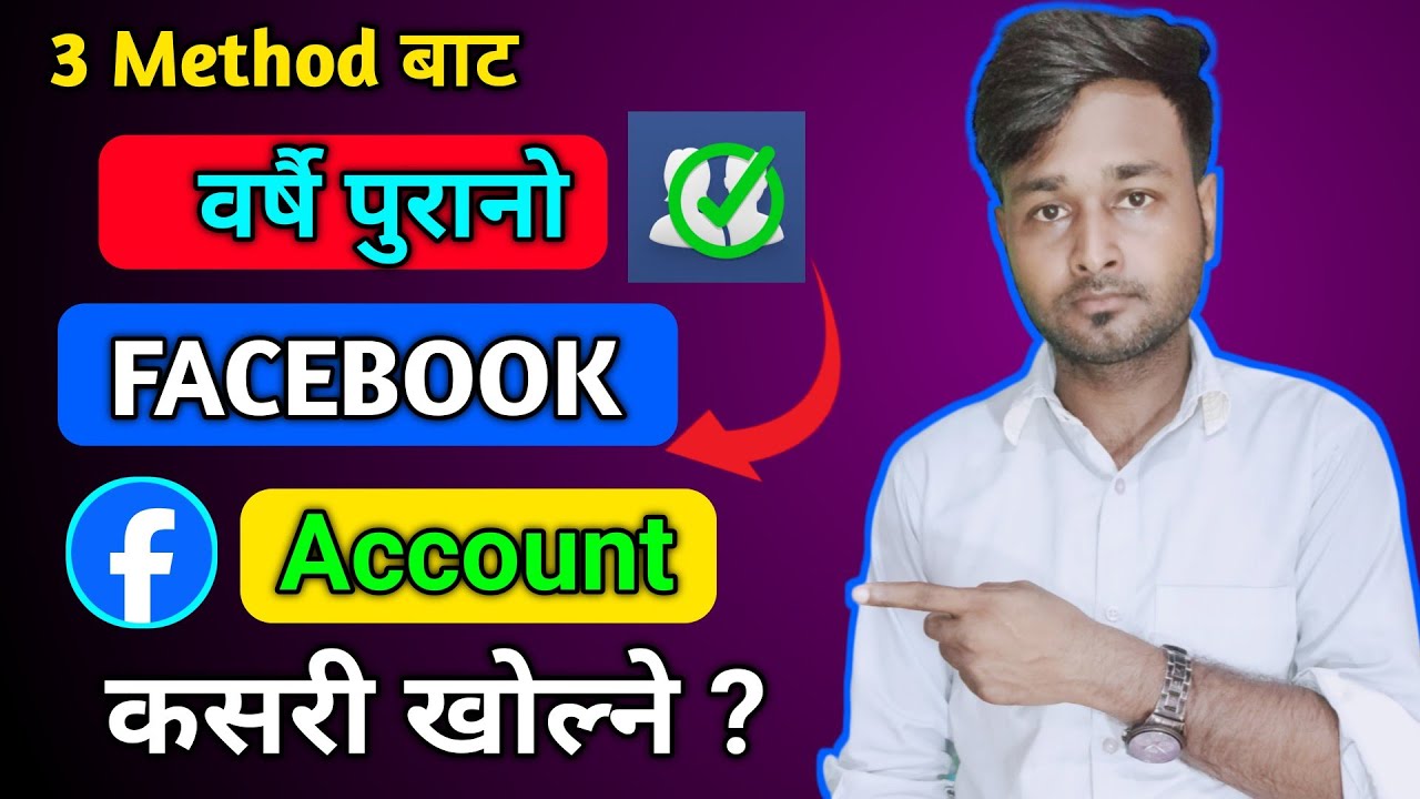 How To Recover Your Old Facebook Account Reset Your Forgot Facebook ...