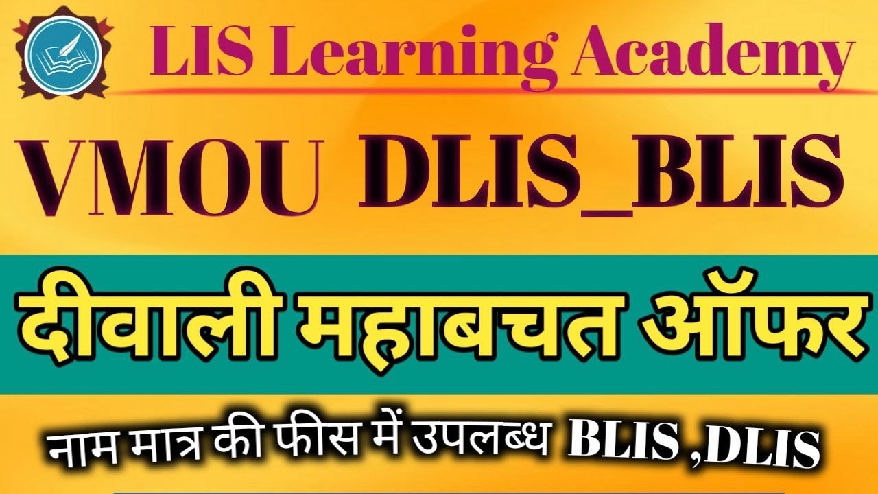 DIWALI DHAMAKA LIS Learning Academy Online Course | VMOU-BLIS/DLIS ...