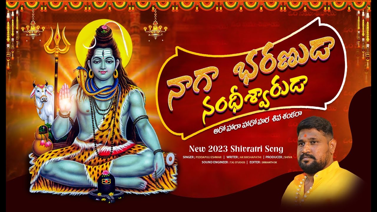 MahaShivratri 2024 Songs | Naga Bharanuda Nandheeshwaruda Song | Lord ...