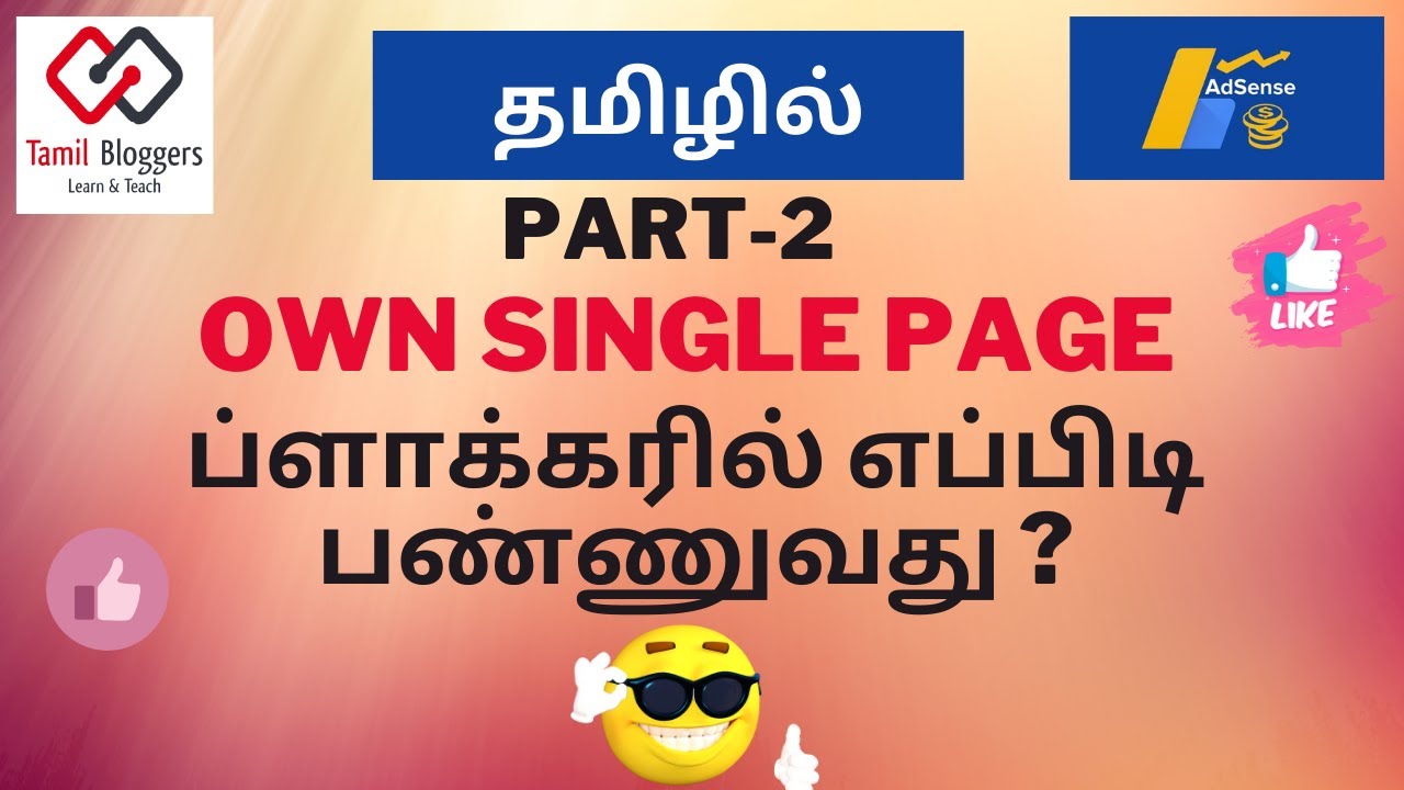 How To Create Own Single Page Blogger PART 2 | Tamil Bloggers - YouTube
