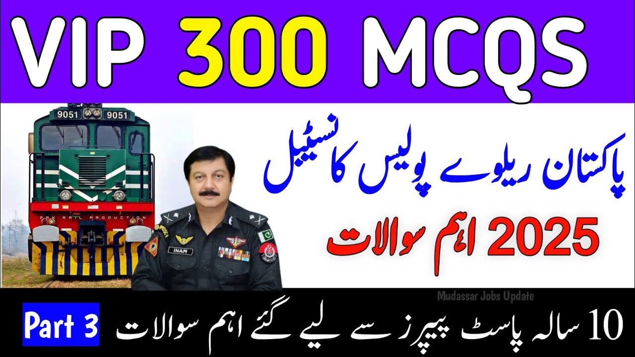 pakistan railway police constable past paper | railway police test ...