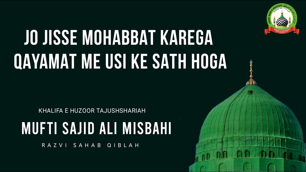 Status Video | Mohabbat E Rasool ﷺ | Mufti Sajid Ali Misbahi - YouTube