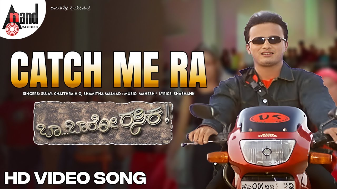Catch Me Ra HD Video | Sunil Raoh | Ramya Krishna | Ashitha | Mahesh ...