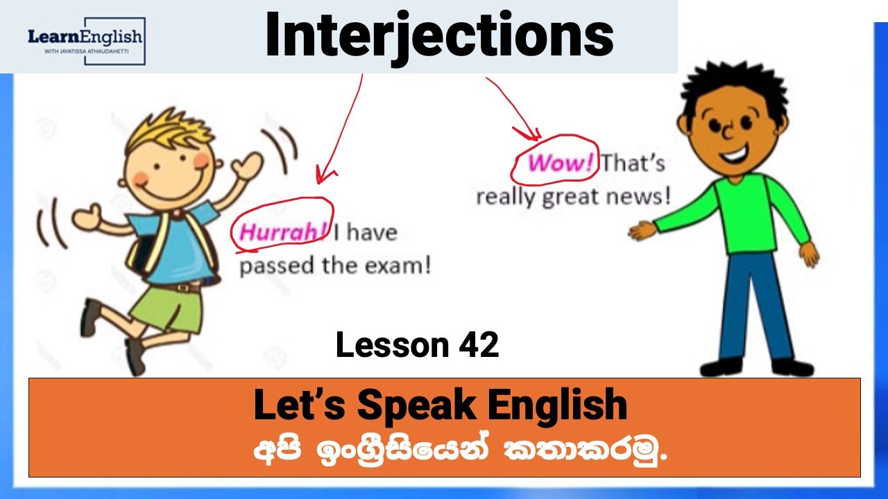 Let's Speak English lesson 42 | Interjections ‍| අපි ඉංග්‍රීසියෙන් කතා ...