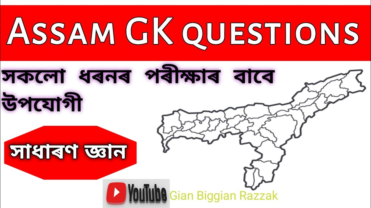 Assam General Knowledge Questions and Answers for Competitive Exams ...