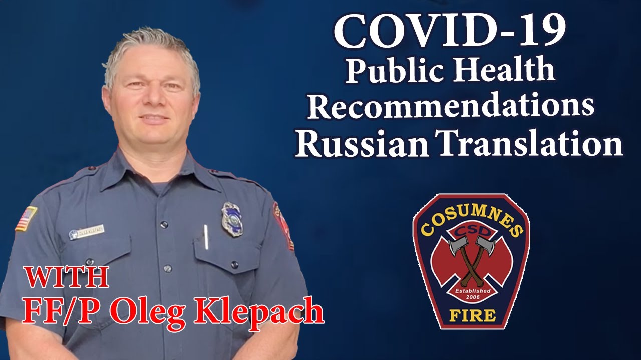 Covid-19 - Public Health Recommendations - Russian Translation - YouTube