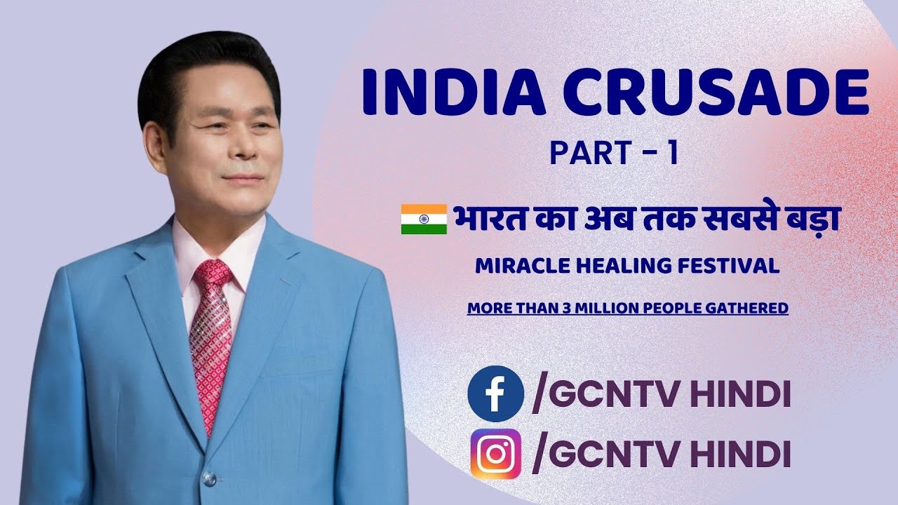 Miracle Healing Festival | Rev. Dr. Jaerock Lee | 3 million People ...