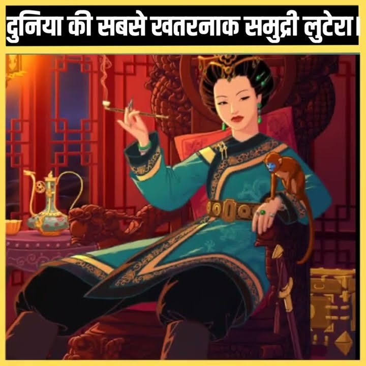 दुनिया की सबसे खतरनाक समुद्री लुटेरी😱।#shorts - YouTube