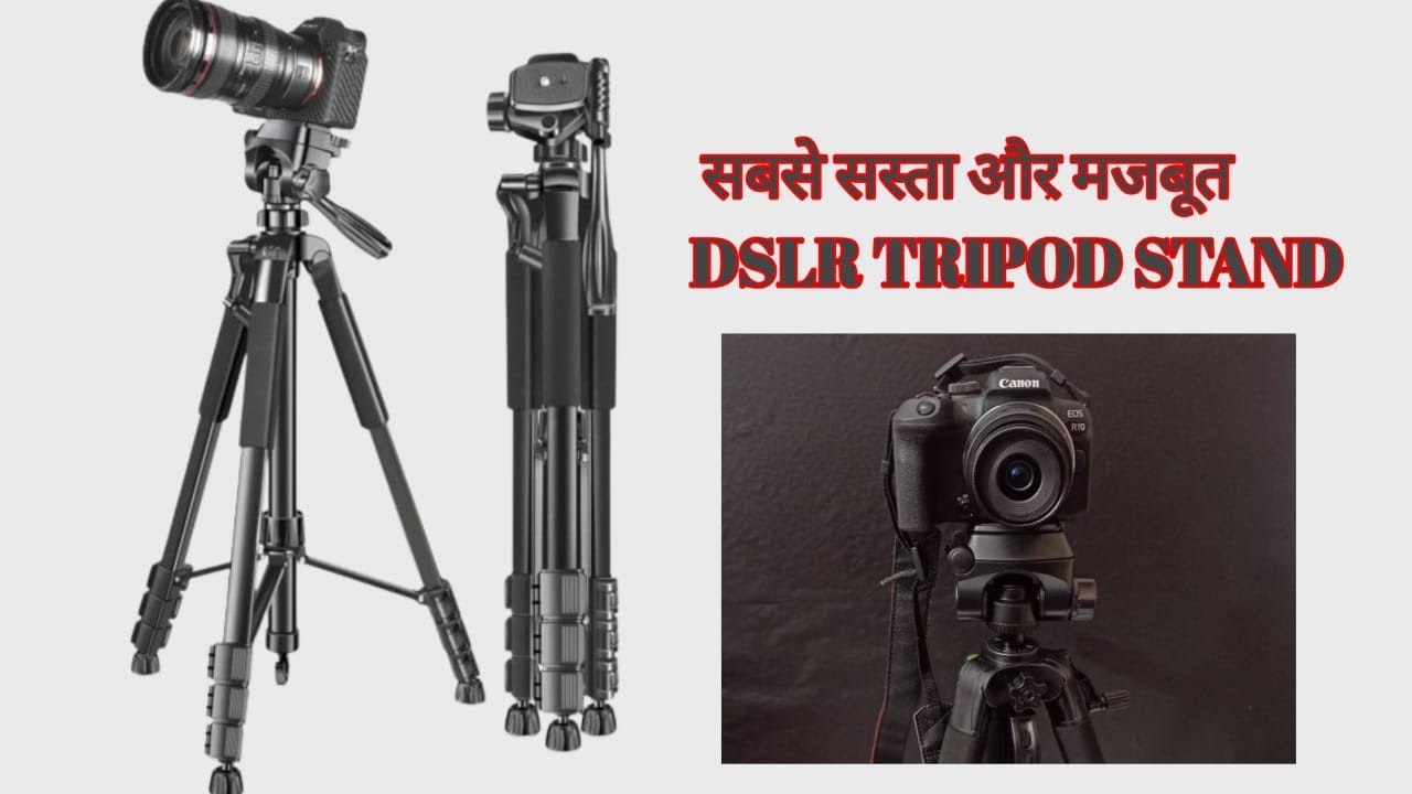 CHIEF BEST DSLR CAMERA TRIPOD STANDS सबसे सस्ता और मजबूत ट्राइपॉड ...