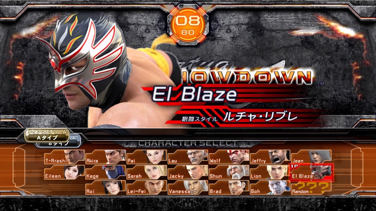 Virtua Fighter 5 Final Showdown(El Blaze) - YouTube