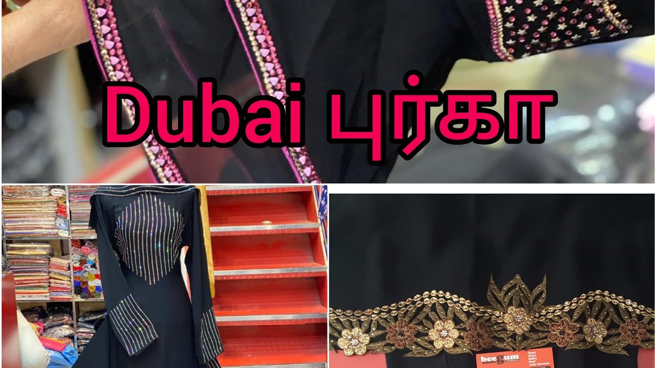 Dubai burqa collections/New abayas/Dubai abaya designs - YouTube