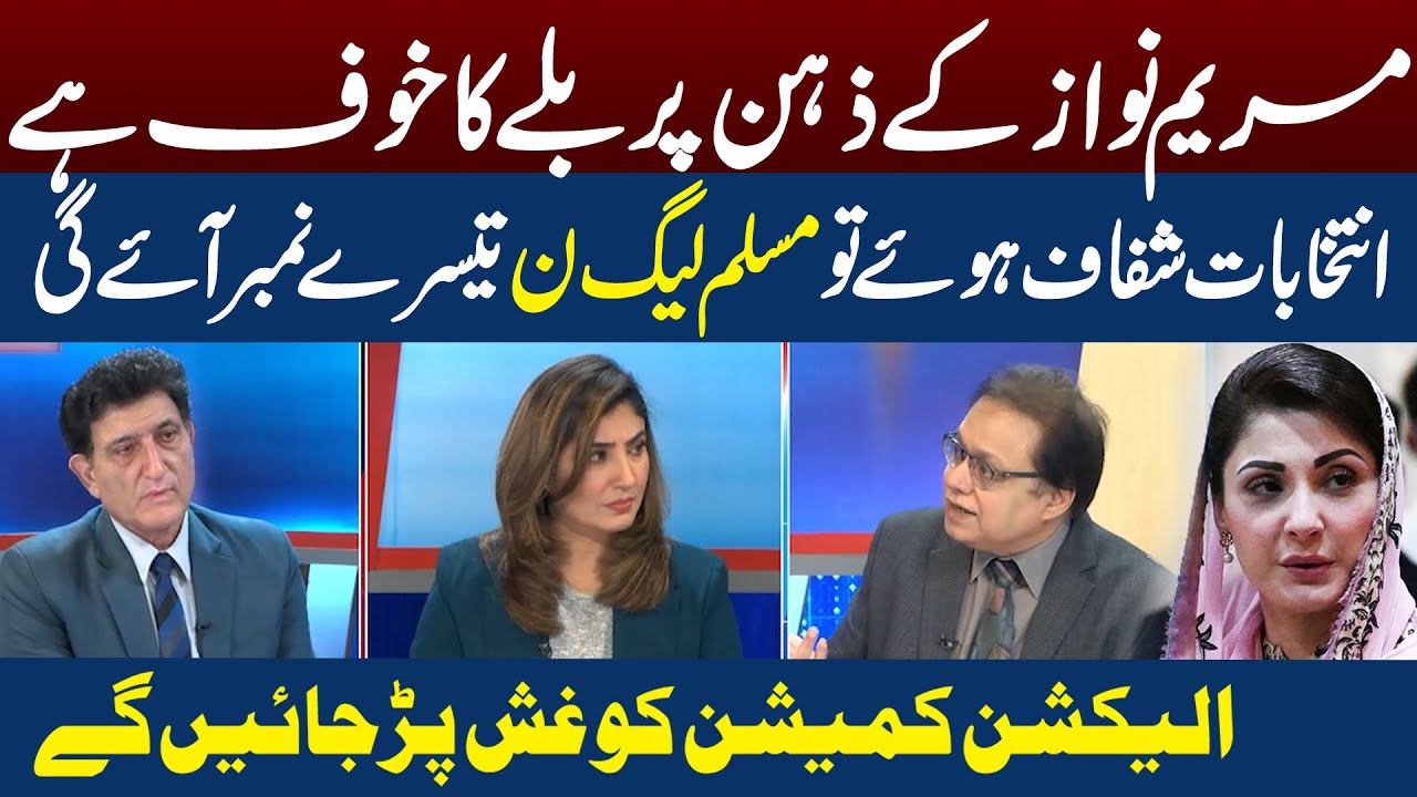 Isar Rana Sensational Revelations about Elections and PML-N Situation ...