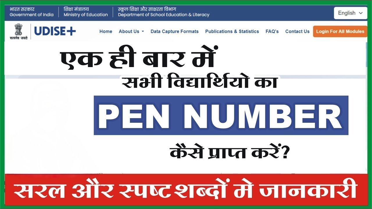 Aapar Id Students PEN Number | APAAR ID Card Online Kaise Banaye 2025 # ...