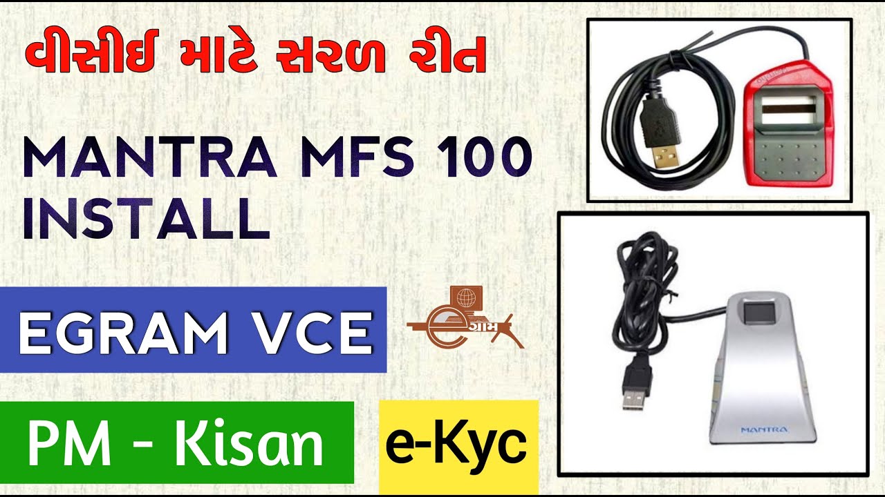 VCE MANTRA DEVICE INSTALLATION || PM KISAN E-KYC ||GRAM PANCHAYAT ...