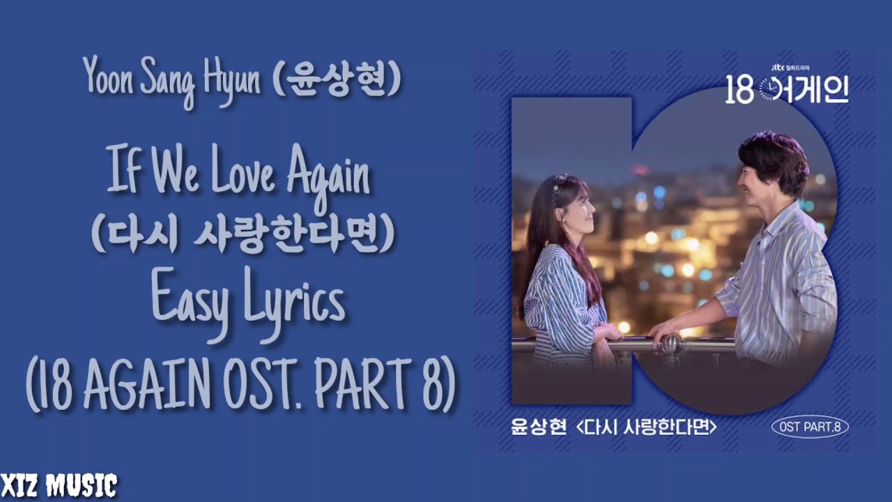 Yoon Sang Hyun (윤상현) - If We Love Again (다시 사랑한다면) Easy Lyrics | 18 ...