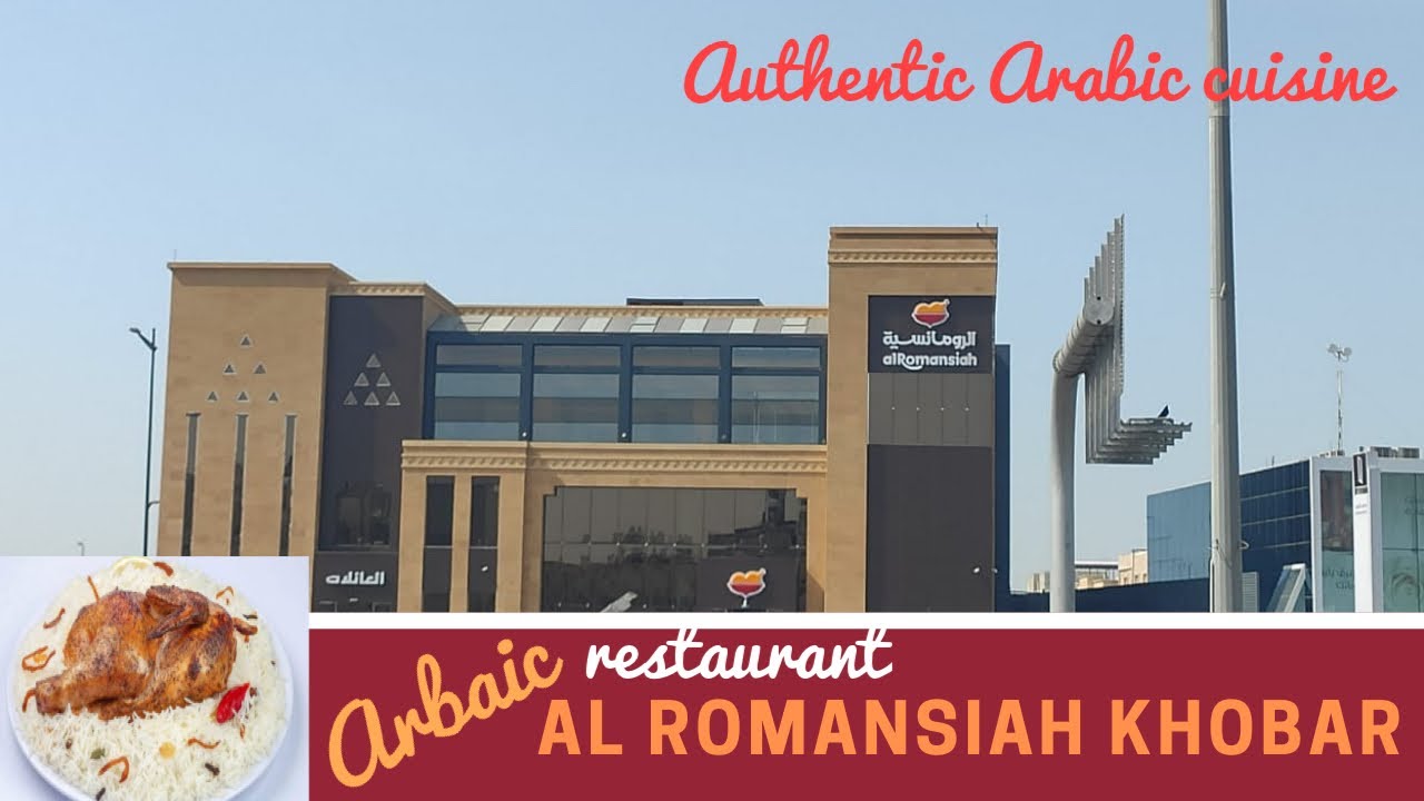 Al Romansiah Restaurant Khobar / Romansiah / Best Arabic Cuisine ...