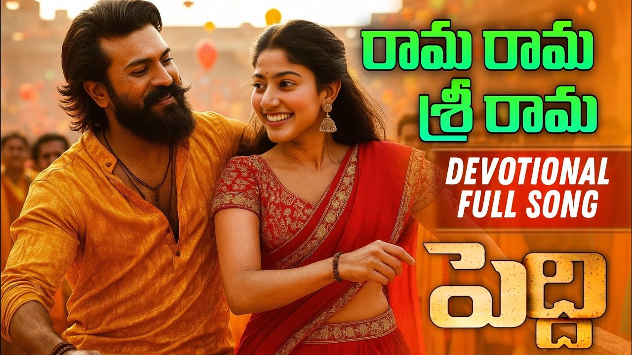 Rama Rama Shree Ram Full Song Peddi Ram Charan Sai pallavi Buchibabu ...