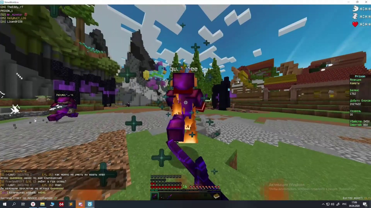 qweeeeee ОЧЕРЕДЯРА ИГРАЕТ С ЧИТАМИ(АВТОНАВОДКА, АВТОАИМ, H2W, HACK2WIN)VimeWorld Prison ...