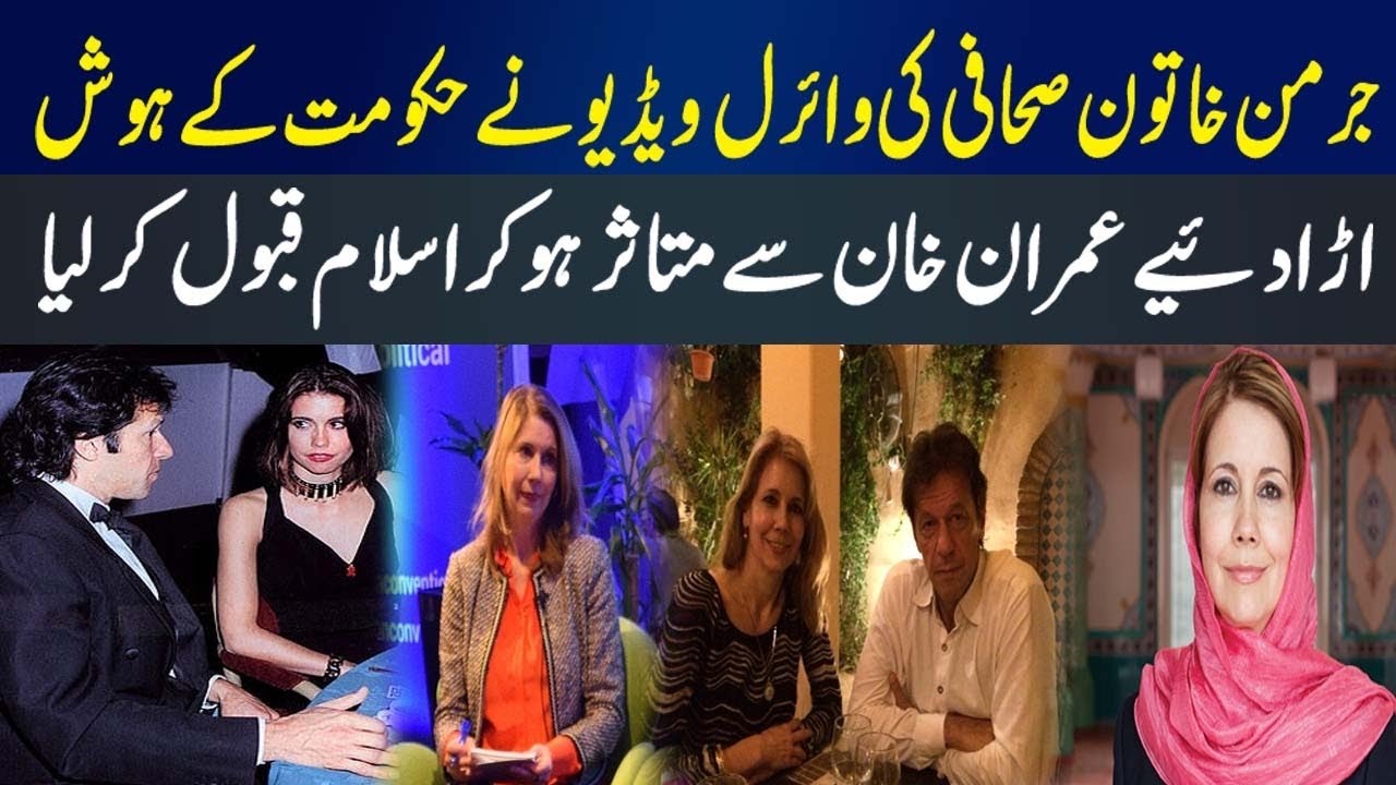 Heart touching story of Christian Backer and Imran Khan | Zaki Abbas ...