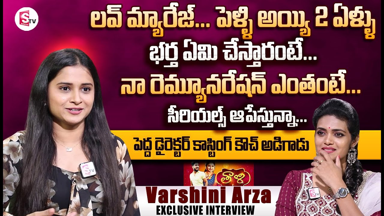 Shikharam Thaali Serial Actress Varshini Arza First Interview | Love ...