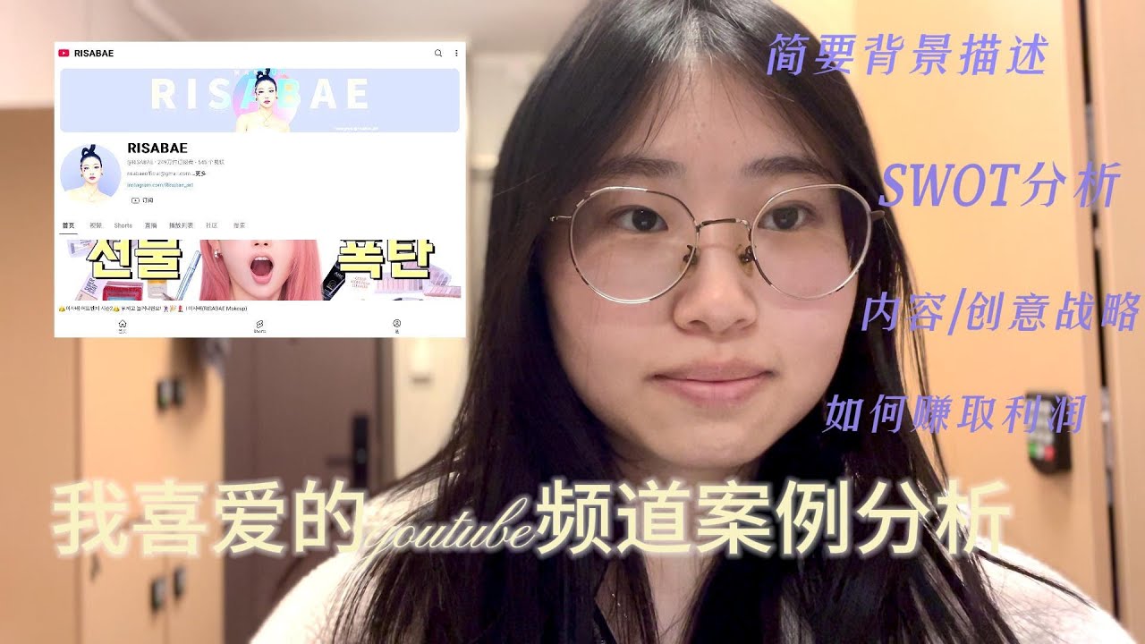 Eve(Xia Wei Wei) ‘4064 video Talk about your favorite youtuber - YouTube