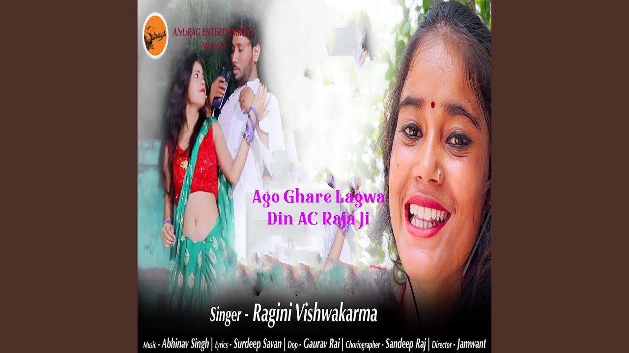 Ago Ghare Lagwa Din AC Raja Ji - Ragini Vishwakarma: Song Lyrics, Music ...