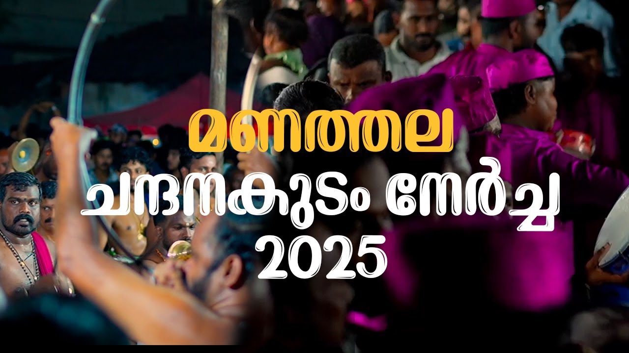 Manathala Chadanakudam Nercha Last Day 2025 January 29th - YouTube