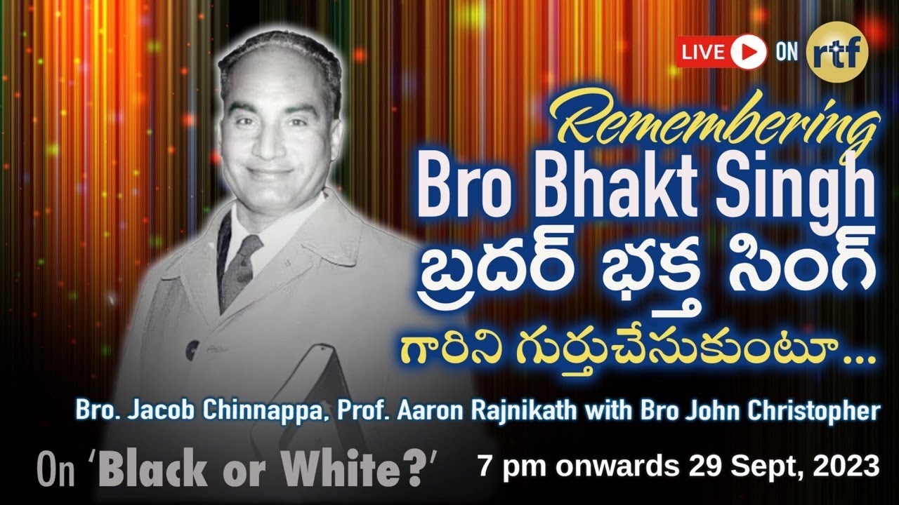 Remembering Bro Bhakt Singh | 'Black or White?' - YouTube
