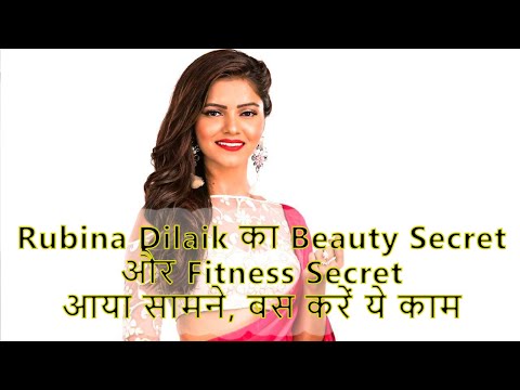 rubina dailak beauty and sexy body secrets
