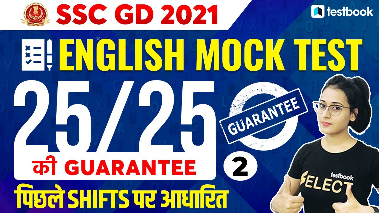 SSC GD English Question 2021 | Mock Test - Set 2 | SSC GD Constable ...