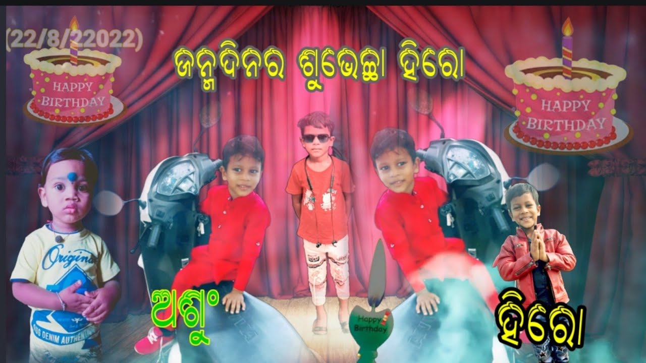 ଜନ୍ମଦିନର ଶୁଭେଚ୍ଛା ॥22/8/22022 ॥#ms_sonu_creation ॥ - YouTube